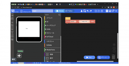 【はじめてみよう】M5Stackでできること